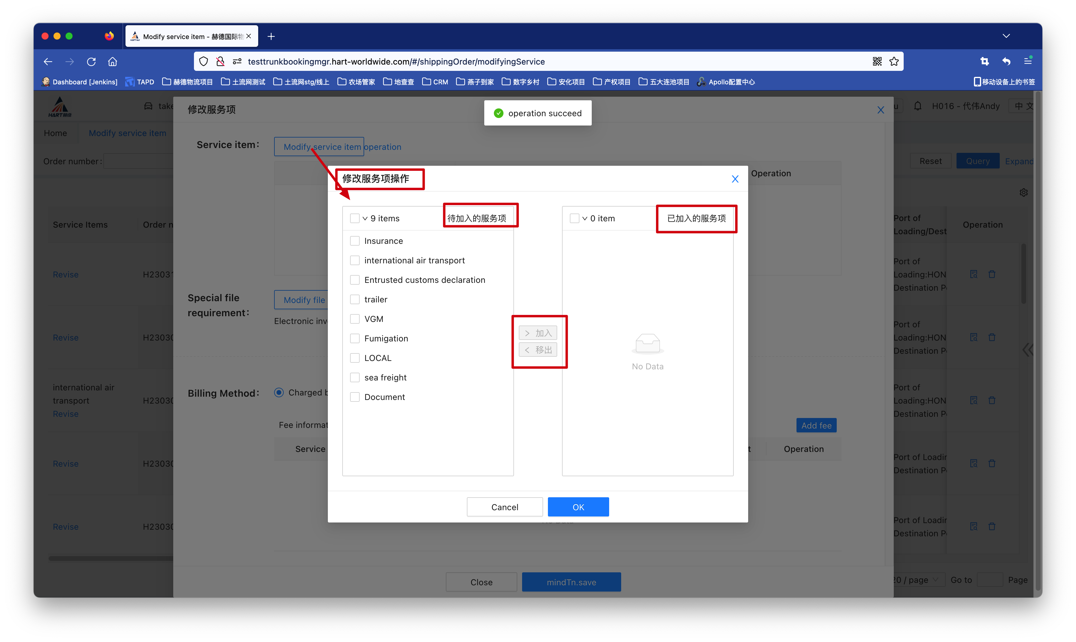 Bug 2428 【传统业务订单管理 订单处理】国际化翻译问题 物流管理系统 禅道